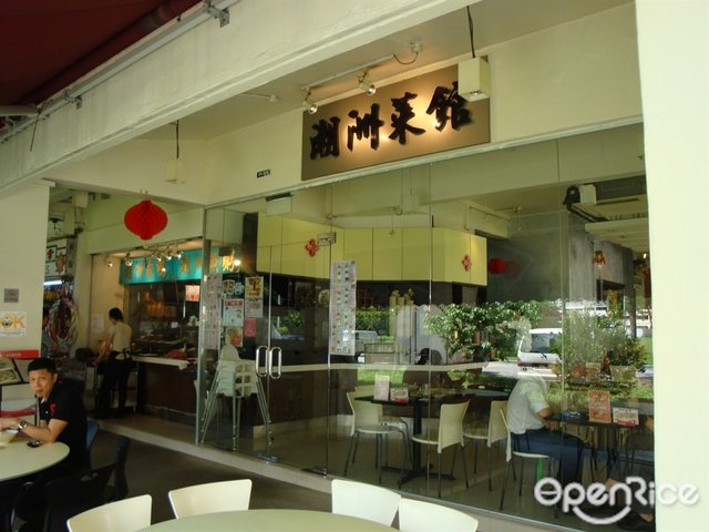 Teochew Cuisine Restaurant - Teochew Porridge/Congee in Bukit Batok ...