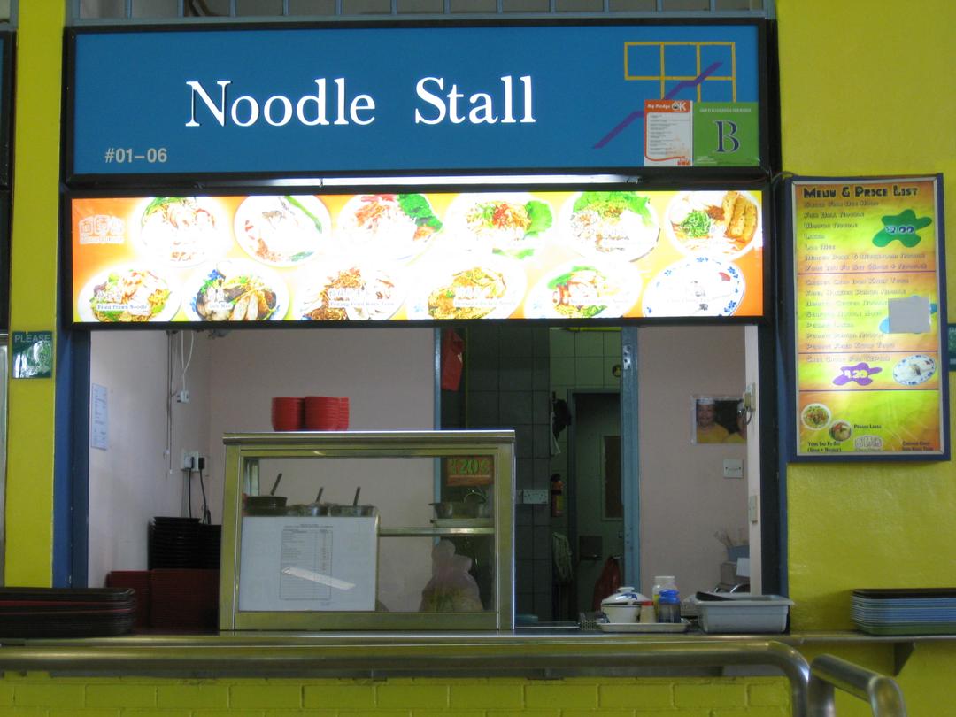 Noodle Stall - The Business Park的餐牌 – 新加坡淡濱尼Temasek Polytechnic的新加坡中式粉麵 ...