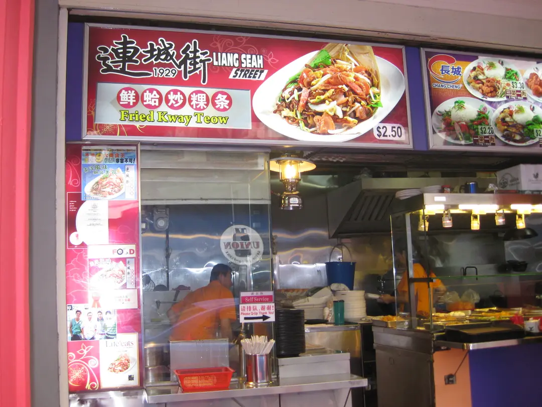 Liang Seah Street Fried Kway Teow - 516 Yu Kee Food Court - Noodles ...