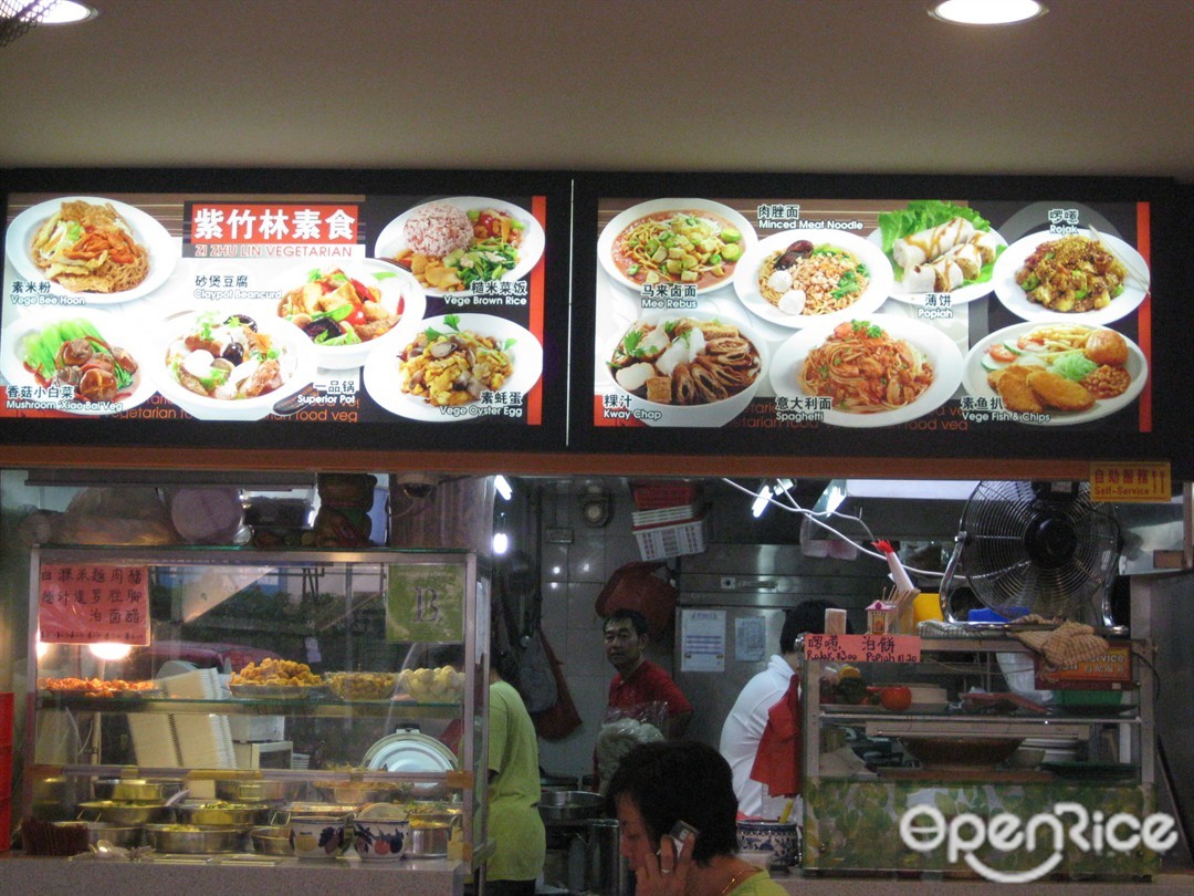 Kway Chap / Economic Rice - Singaporean Chinese Soup Food Court in Boon ...