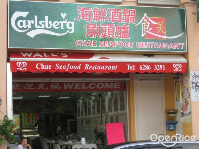 Chae Seafood Restaurant's Photo - Seafood in Hougang/Kovan Singapore ...