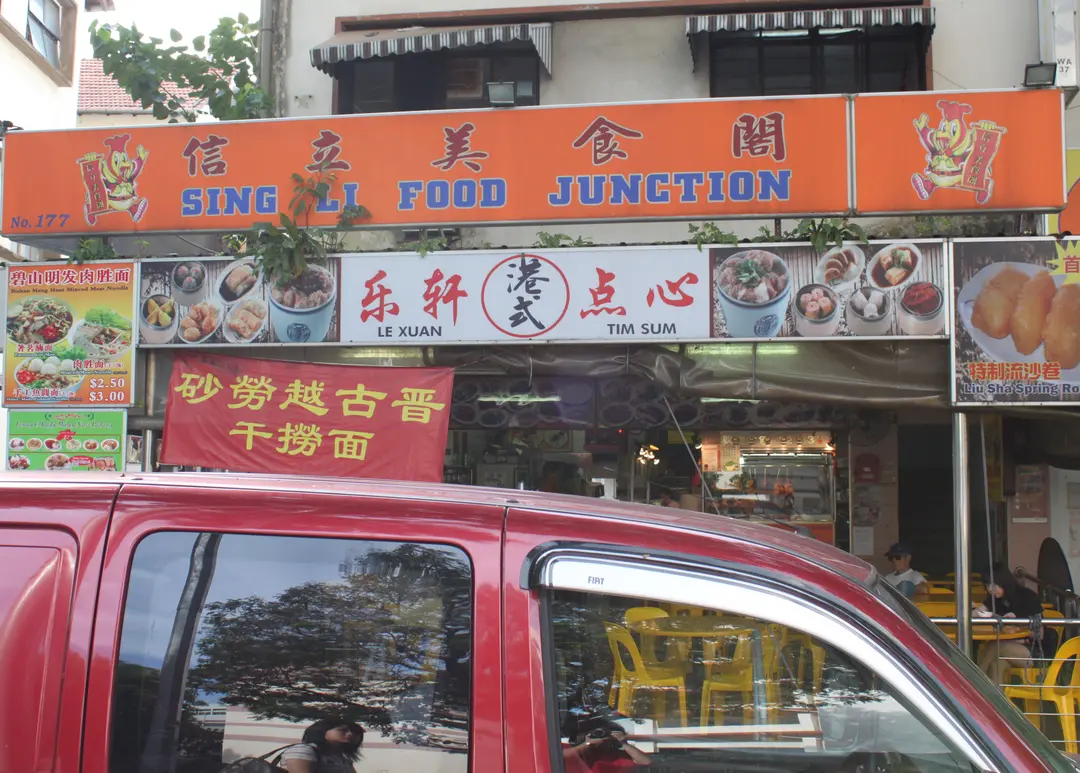 Macpherson Sing Li Food Junction's Menu - Singaporean Coffeeshop in ...