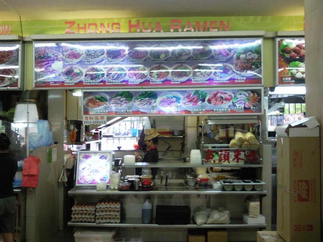 Zhong Hua Ramen - S11 Food House's Photo - Noodles Coffeeshop in Yishun ...