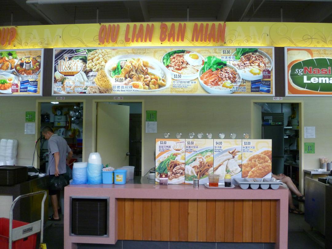 Qiu Lian Ban Mian - Kopitiam Square - Noodles Food Court in Sengkang ...