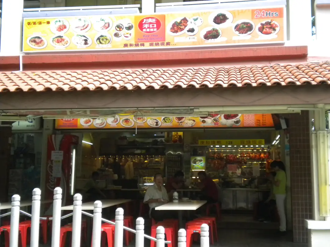 Kay Hua Roasted Specialist - Cantonese/Hong Kong Roasted Meat ...