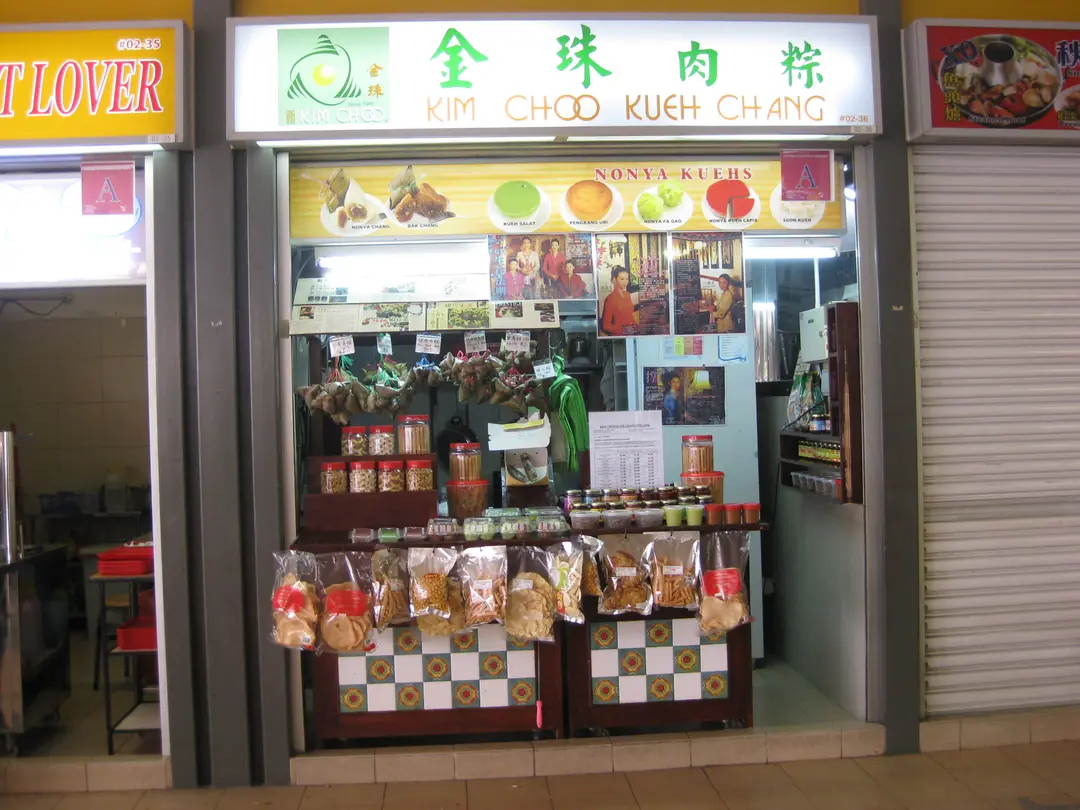 Kim Choo Kueh Chang的食評 – 新加坡中峇魯的峇峇娘惹菜熟食中心 | OpenRice 新加坡開飯喇