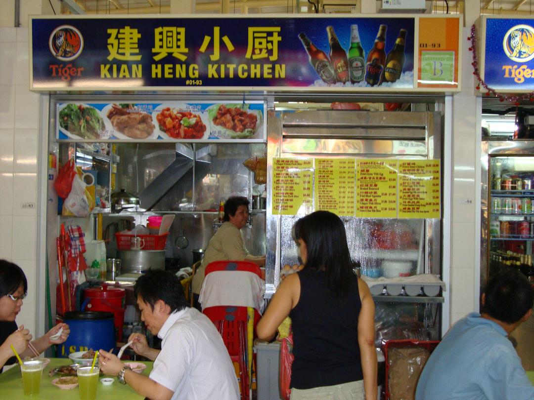 Kian Heng Kitchen's Photo - Zi Char Hawker Centre in Telok Blangah 11 ...