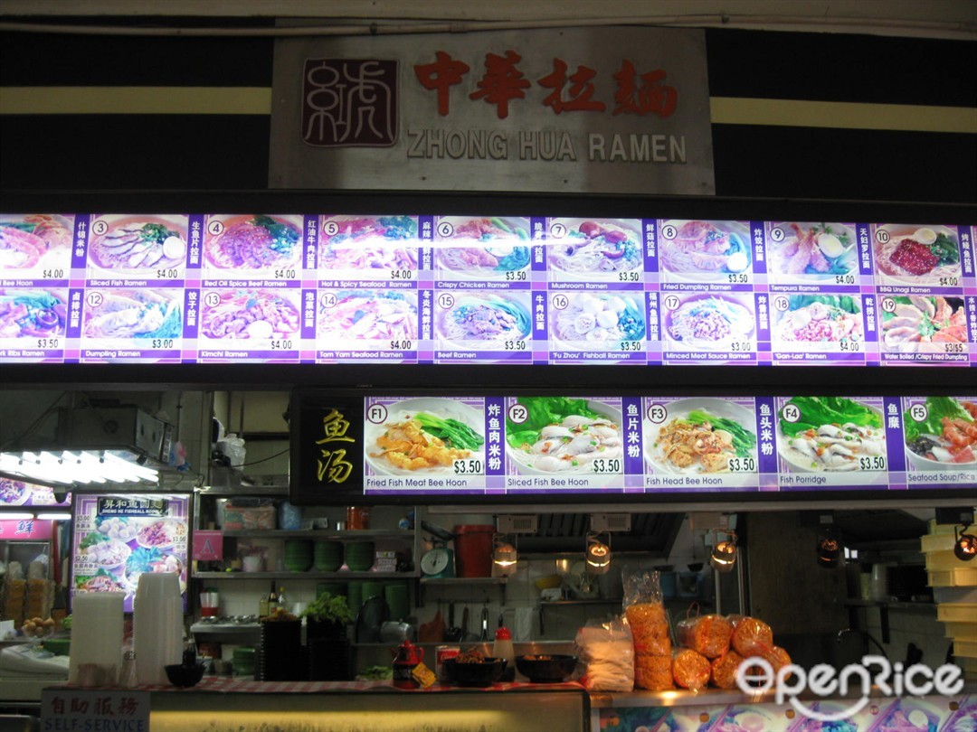 Zhong Hua Ramen - Noodles Coffeeshop in Tampines Singapore | OpenRice Singapore