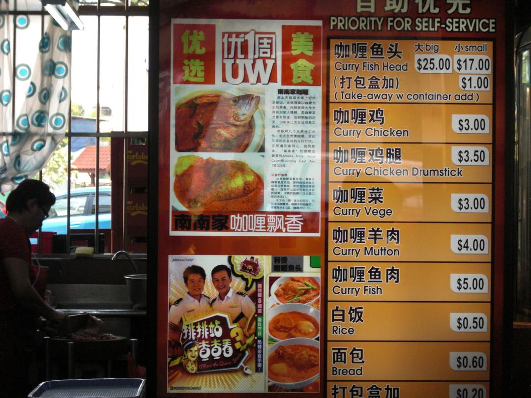 Curry Delight - Singaporean Coffeeshop in Jurong East Singapore ...