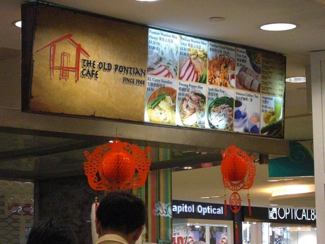 The Old Pontian Cafe's Photo - Singaporean Chinese in Choa Chu Kang ...