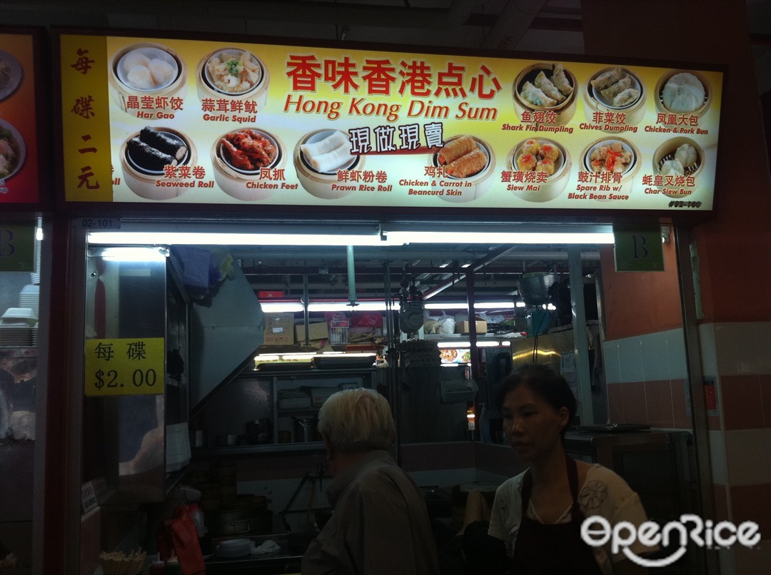 Hong Kong Dim Sum's Photo - Cantonese/Hong Kong Dim Sum Hawker Centre ...