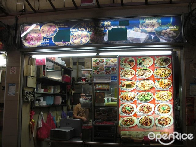 Yew Teck Food Stall's Review - Singaporean Hawker Centre in Boon Lay ...