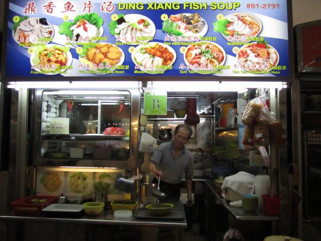 Ding Xiang Fish Soup - Hawker Centre in Geylang Geylang Bahru Market ...