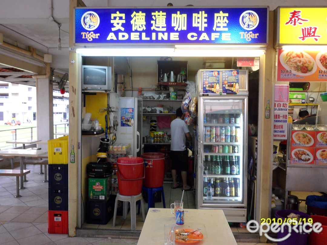 Adeline Cafe's Photo - Singaporean Hawker Centre in Jalan Besar ...