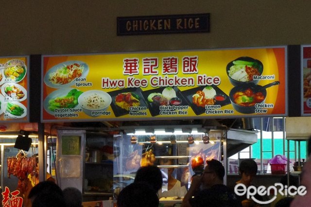 Hwa Kee Lemon Chicken Rice's Menu - Hainanese Chicken Rice Hawker ...