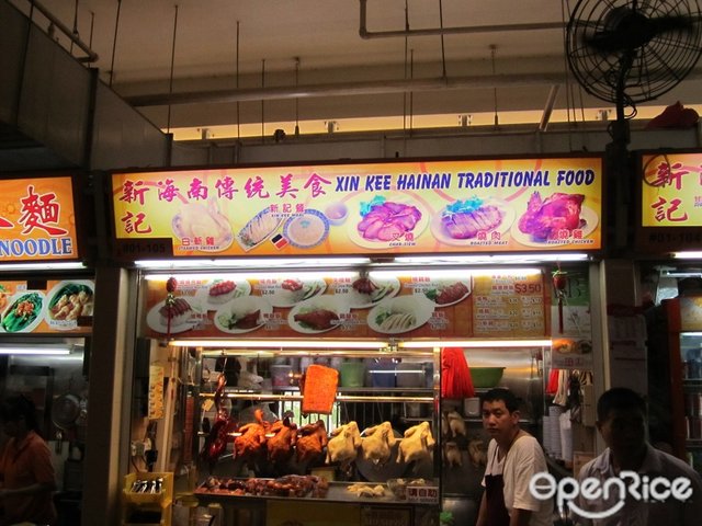 Xin Kee Hainanese Chicken Rice's Photo - Hainanese Chicken Rice Hawker ...