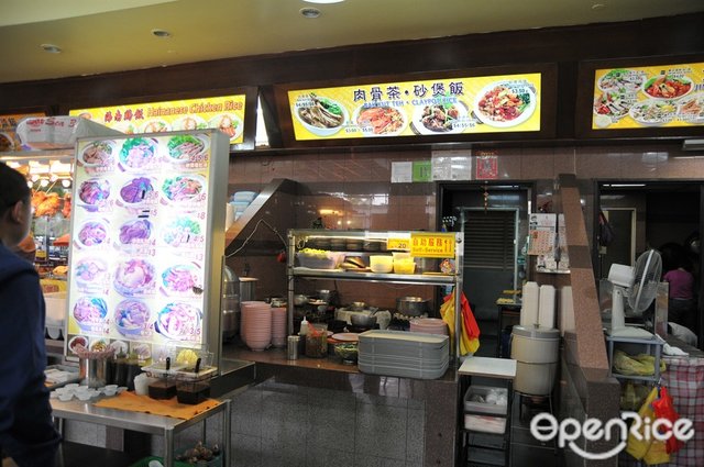 Bak Kut Teh . Claypot Rice - Li Xin Food Court - Singaporean Rice Food ...
