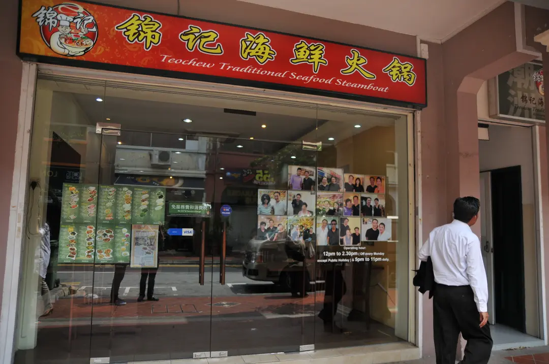 Jinji Teochew Traditional Steamboat - Teochew Seafood in Joo Chiat ...