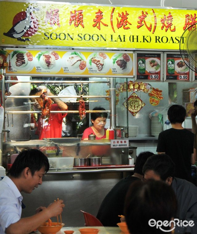 Soon Soon Lai Roasted Meat - Soon Soon Lai Eating House - Cantonese ...