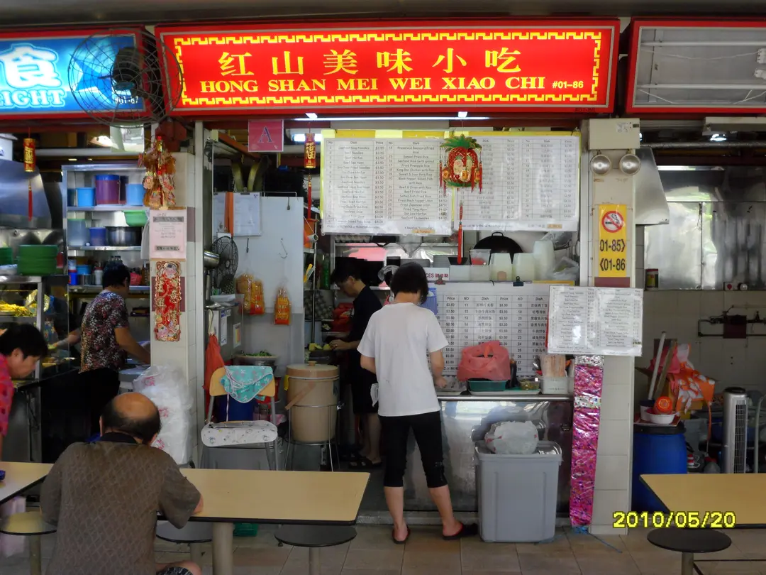 Hong Shan Mei Wei Xiao Chi - Singaporean Hawker Centre Brunch in Bukit ...