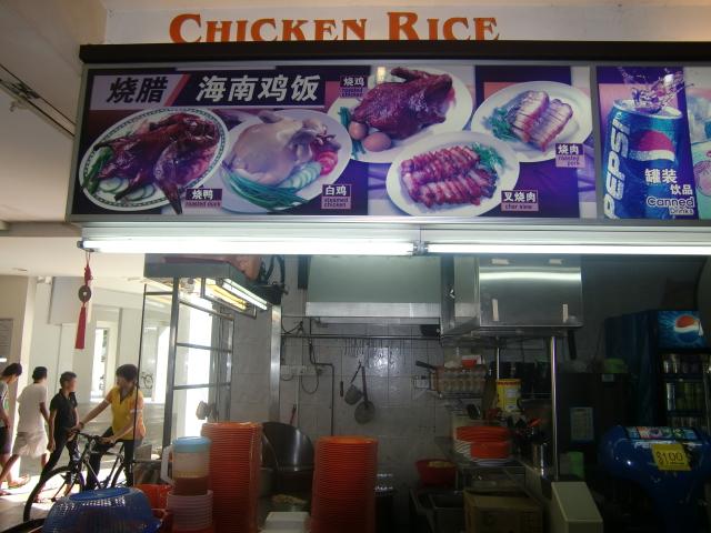 Chicken Rice - Fair Inn Food Place - Chicken Rice Coffeeshop in ...