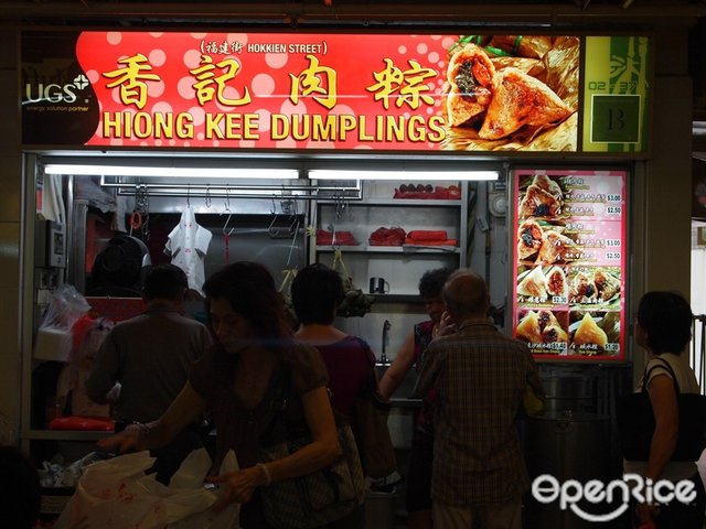 Hiong Kee Dumplings's Menu - Hawker Centre in Chinatown Hong Lim Market ...
