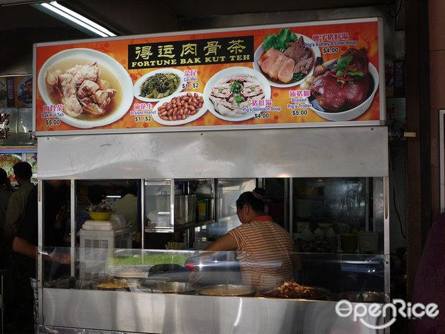 Fortune Bak Kut Teh - Kim San Leng Coffeeshop's Menu - Bak Kut Teh ...