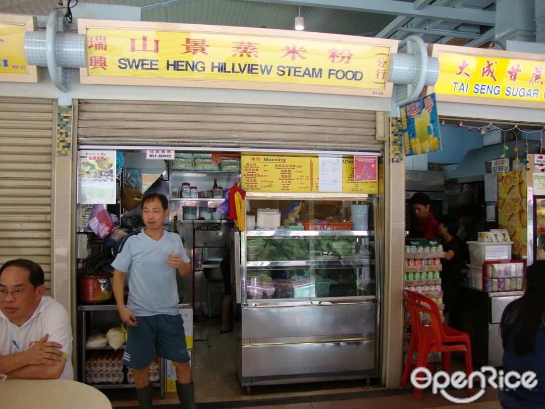 Swee Heng Hillview Steam Food – SingaporeAng Mo KioTeck Ghee Court 341 ...