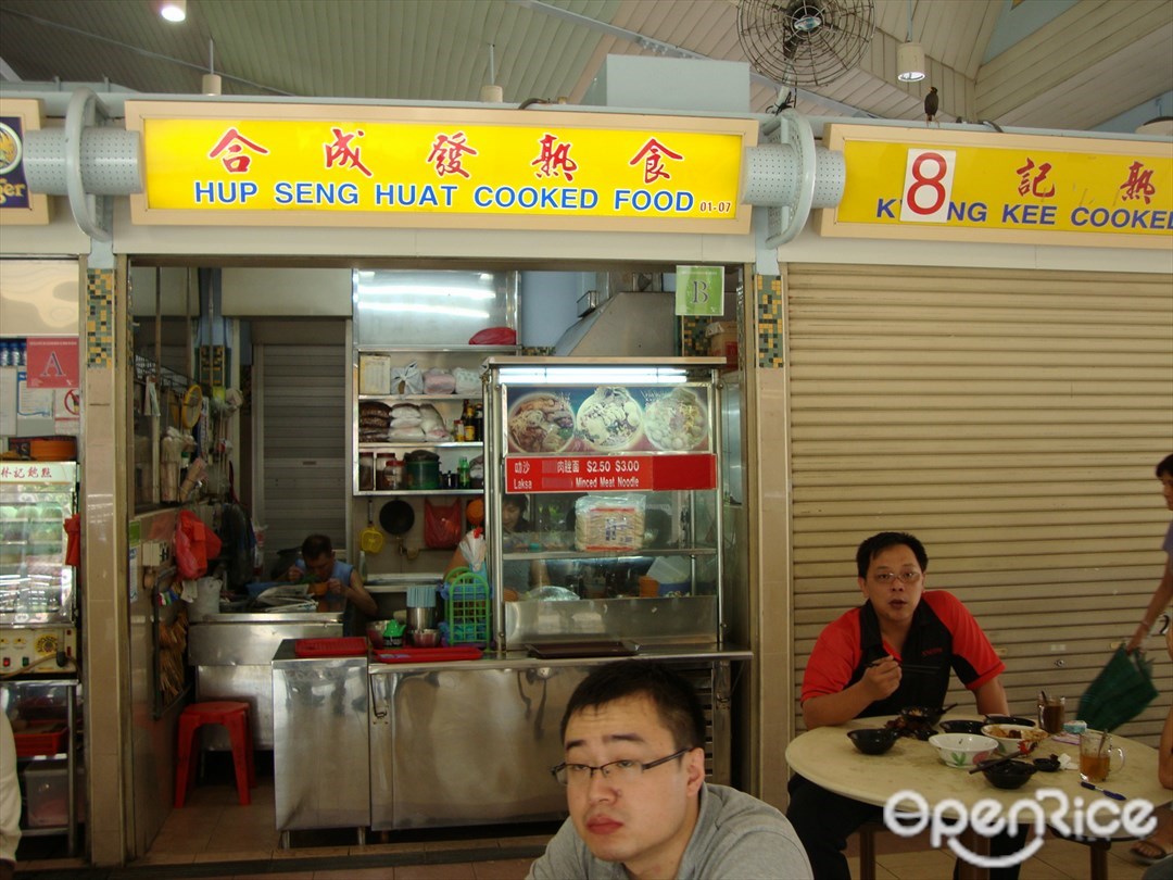 Hup Seng Huat Cooked Food – SingaporeAng Mo KioTeck Ghee Court 341 Ang ...