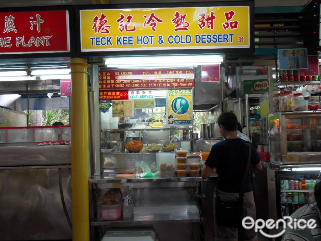 Teck Kee Hot & Cold Dessert - Desserts and Cakes Hawker Centre in Bukit ...
