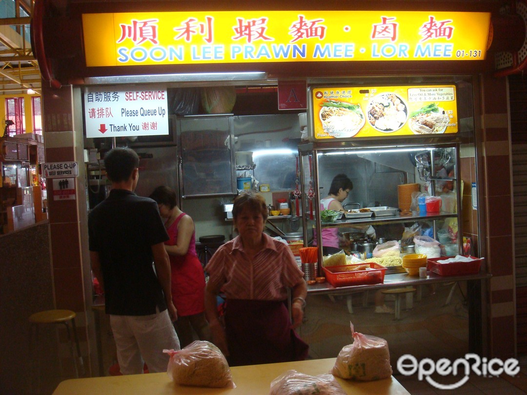 Soon Lee Prawn Mee.Lor Mee - Noodles Hawker Centre in Ang Mo Kio Cheng ...