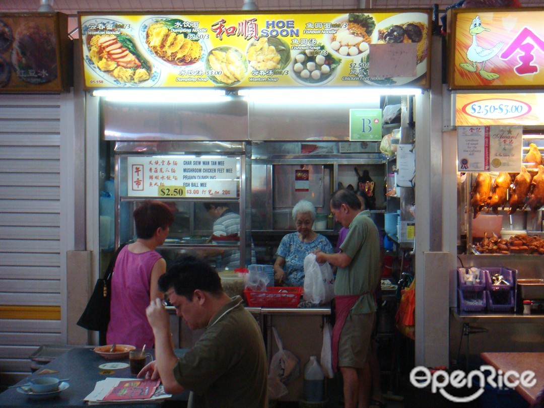 Hoe Soon - Noodles Hawker Centre in Yishun Chong Pang Market & Food ...