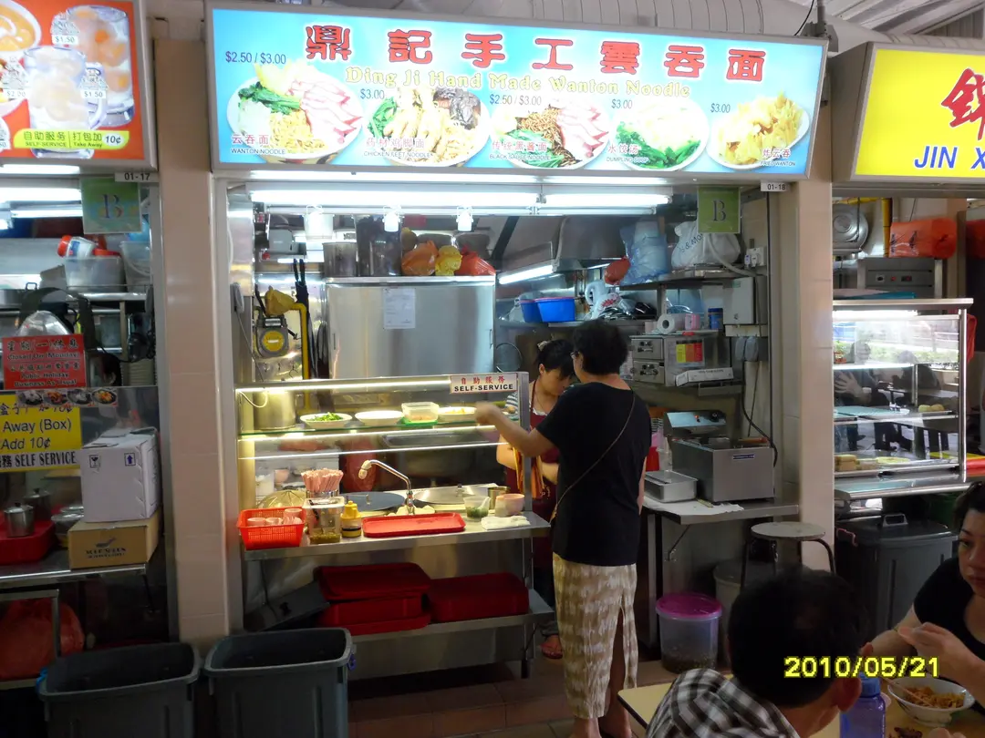 Ding Ji Handmade Wanton Noodle - Noodles Hawker Centre in Ang Mo Kio ...