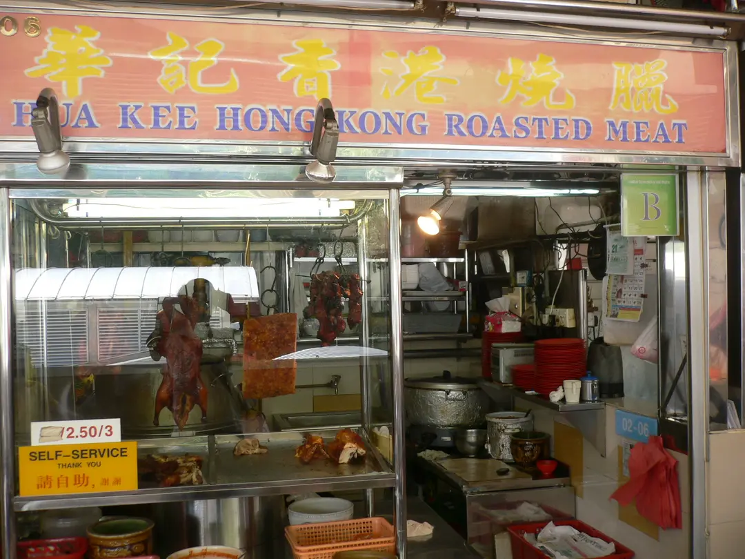 Hua Kee Hong Kong Roasted Meat's Photo - Singaporean Hawker Centre in ...
