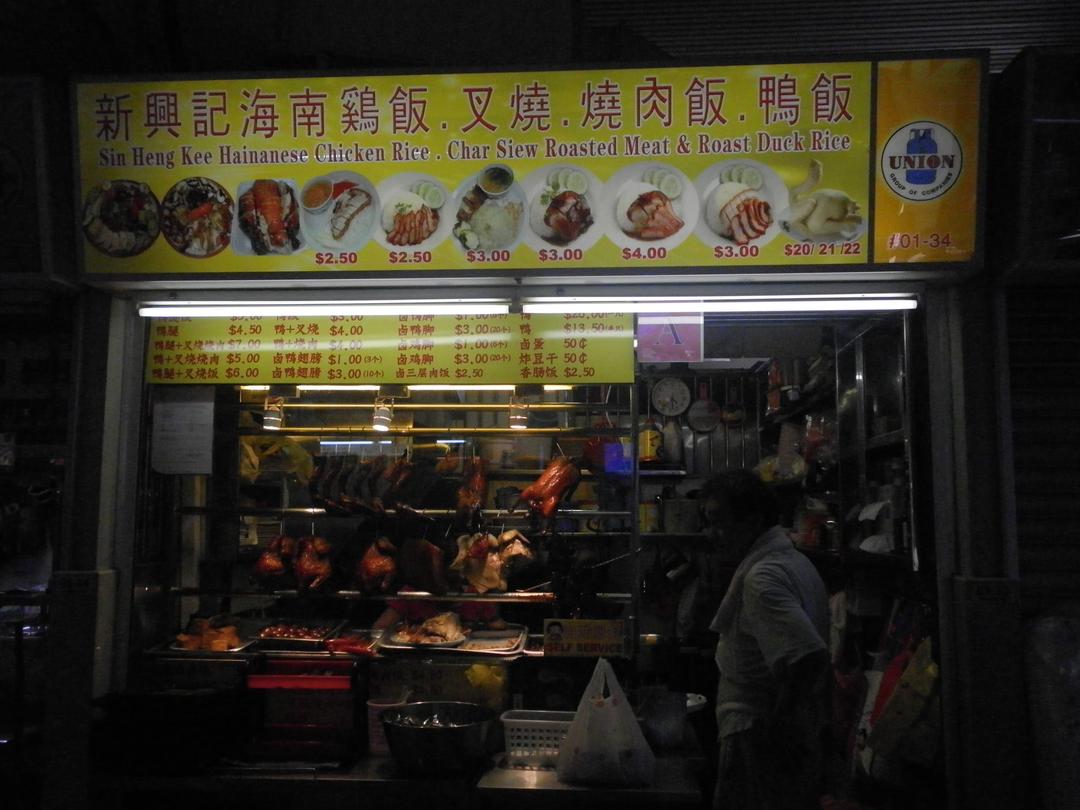Sin Heng Kee Hainanese Chicken Rice's Review - Hainanese Chicken Rice ...