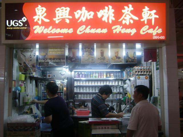Welcome Chuan Heng Cafe - Hawker Centre in Bugis Albert Centre Market ...