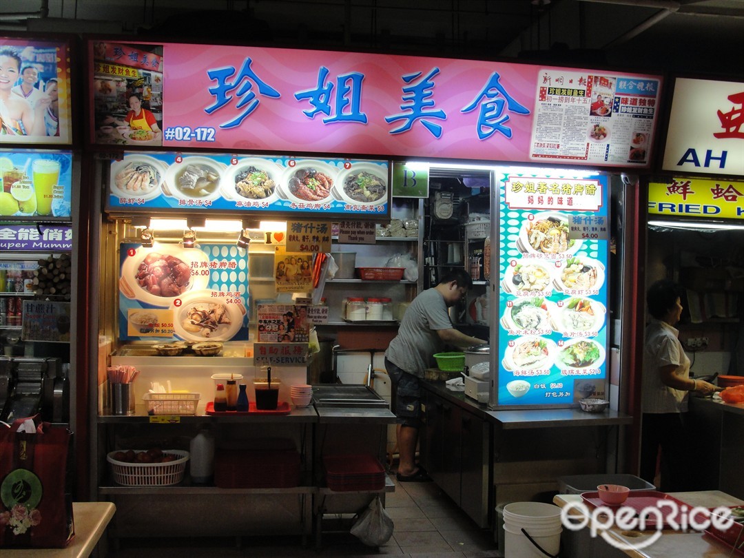Zhen Jie Mei Shi - Hawker Centre in Chinatown Chinatown Complex Market ...