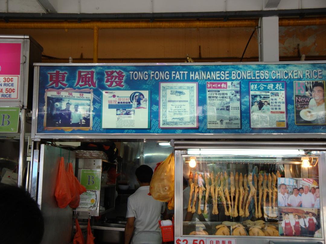 Tong Fong Fah Hainanese Boneless Chicken's Review - Chicken Rice Hawker ...