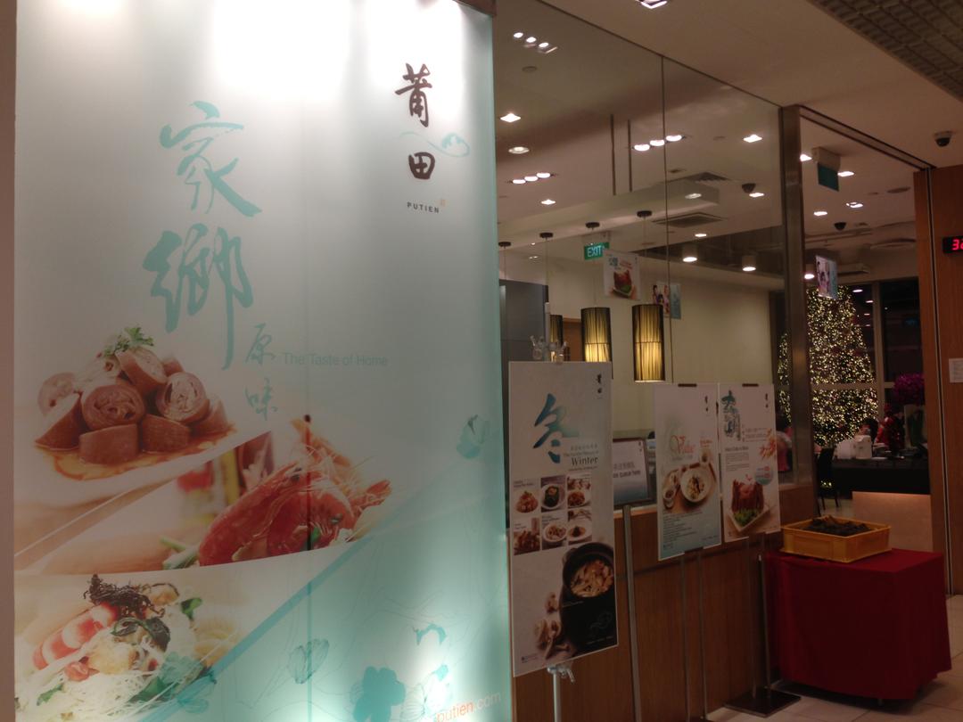PUTIEN's Review - Fujian/Heng Hwa Seafood Restaurant in Little India ...