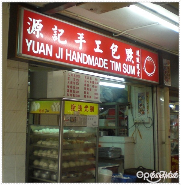 Yuan Ji Handmade Tim Sum - Cantonese/Hong Kong Dim Sum Coffeeshop in ...