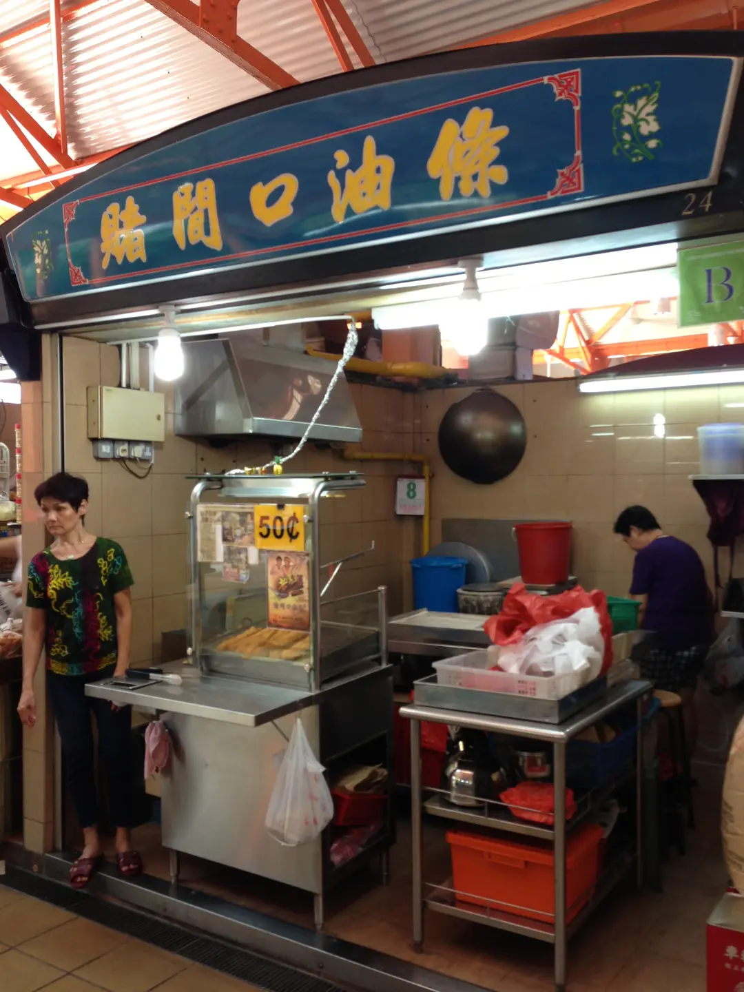 Du Jian Kou You Tiao's Photo - Singaporean Hawker Centre in Raffles ...