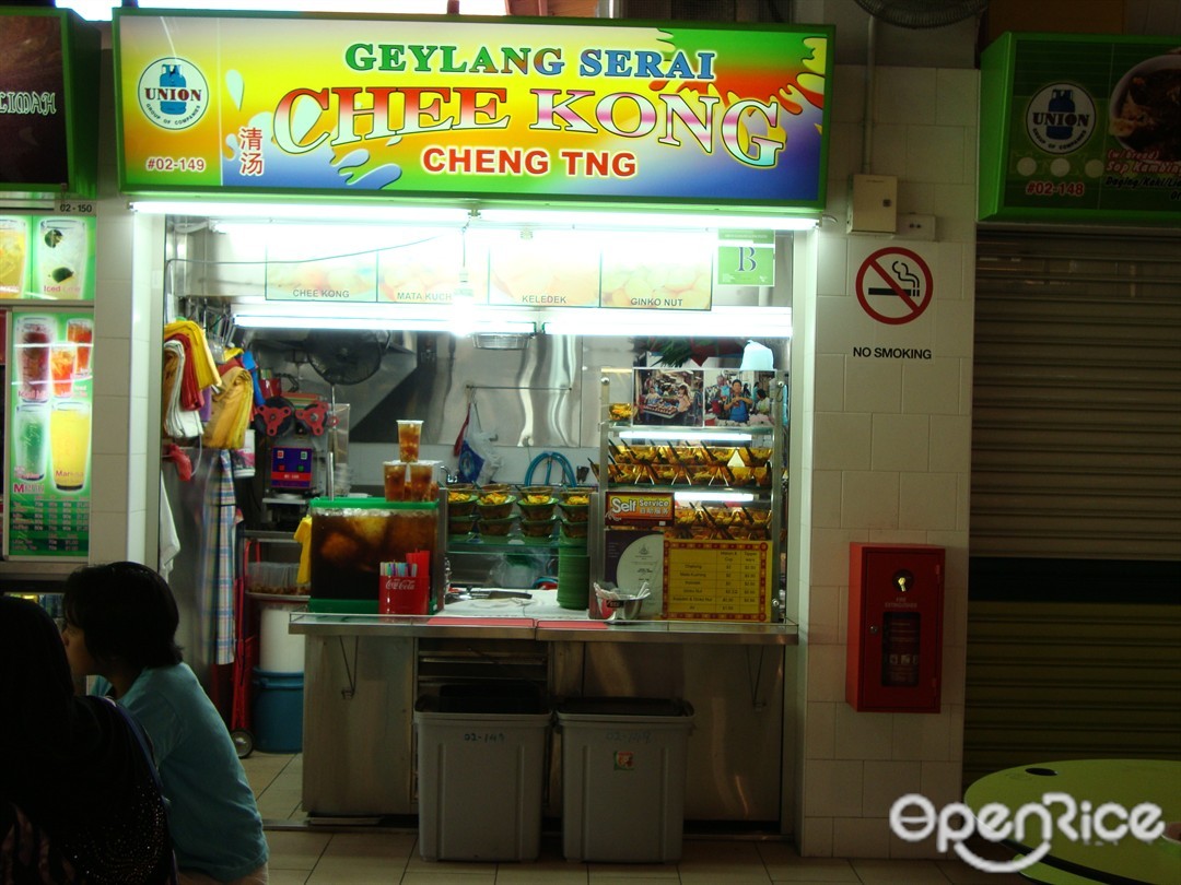 Geylang Serai Chee Kong Cheng Tng的餐牌 – 新加坡巴耶利峇芽籠士乃巴剎與熟食中心的甜品及蛋糕熟食中心 ...