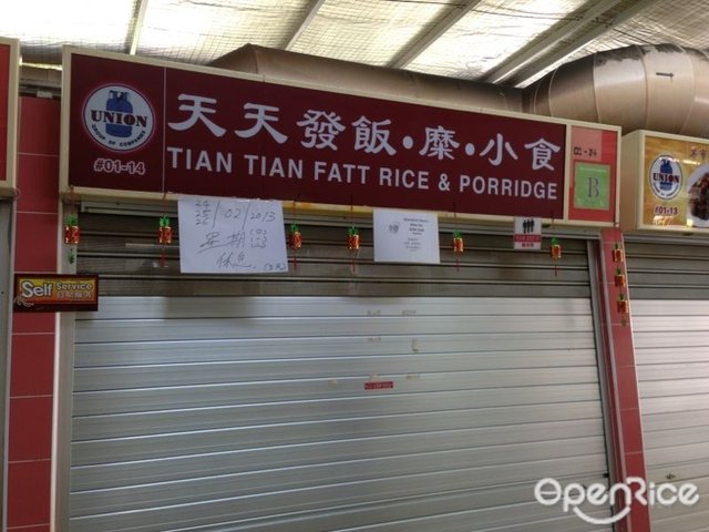 Tian Tian Fatt Rice & Porridge's Photo - Porridge/Congee Hawker Centre in Toa Payoh 210 Toa ...