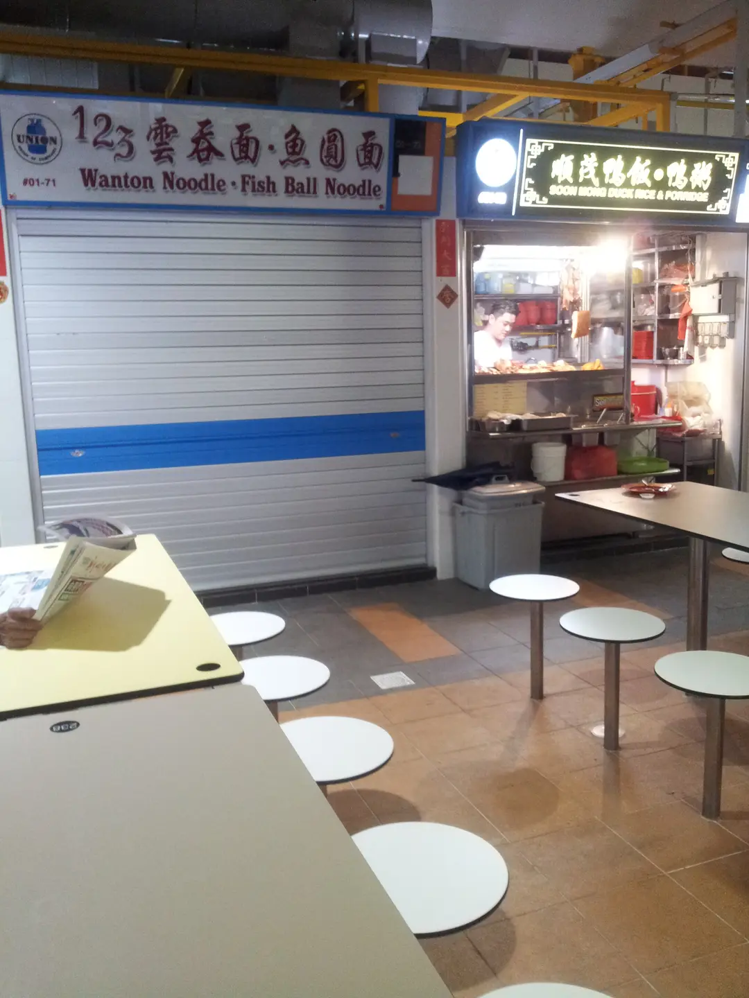 Soon Mong Duck Rice & Porridge - Singaporean Porridge/Congee Hawker ...