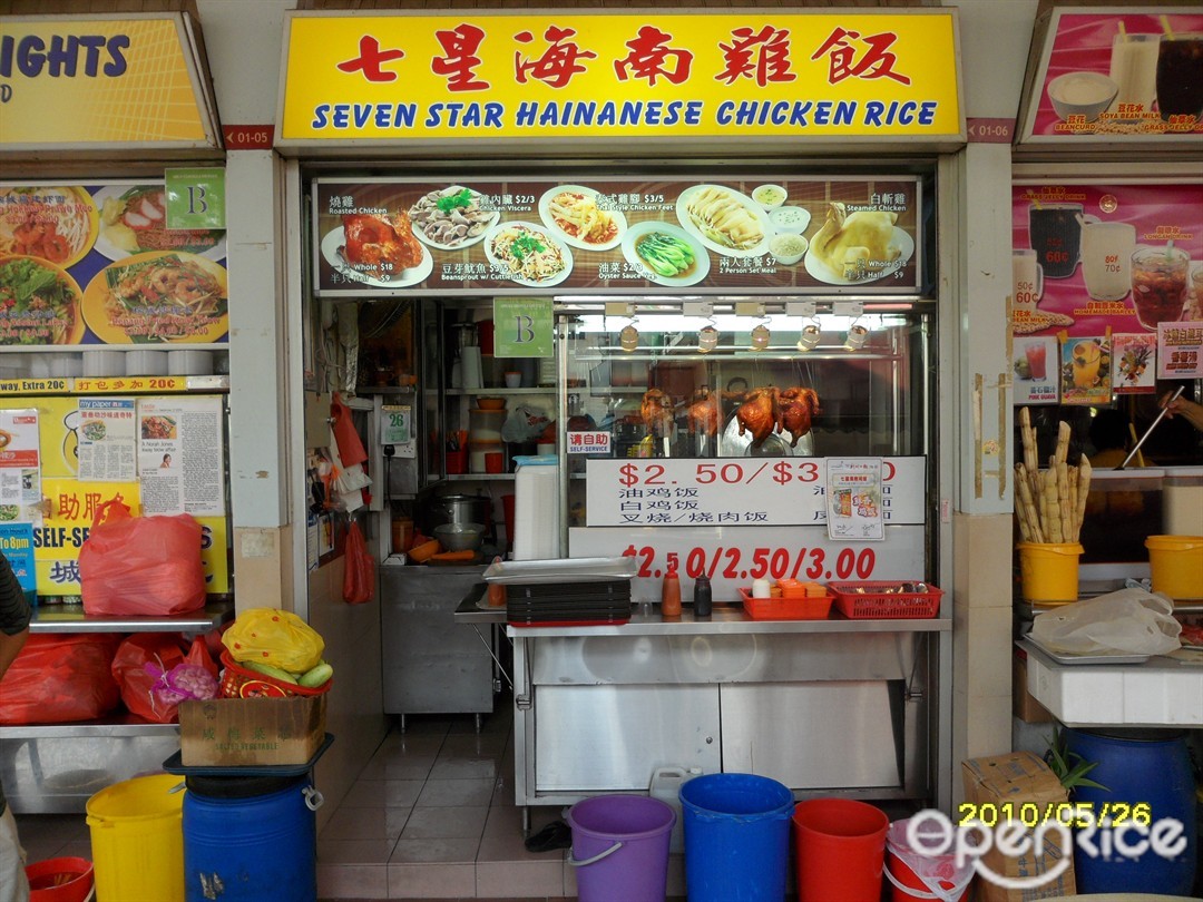 Seven Star Hainanese Chicken Rice - Hainanese Chicken Rice Hawker ...