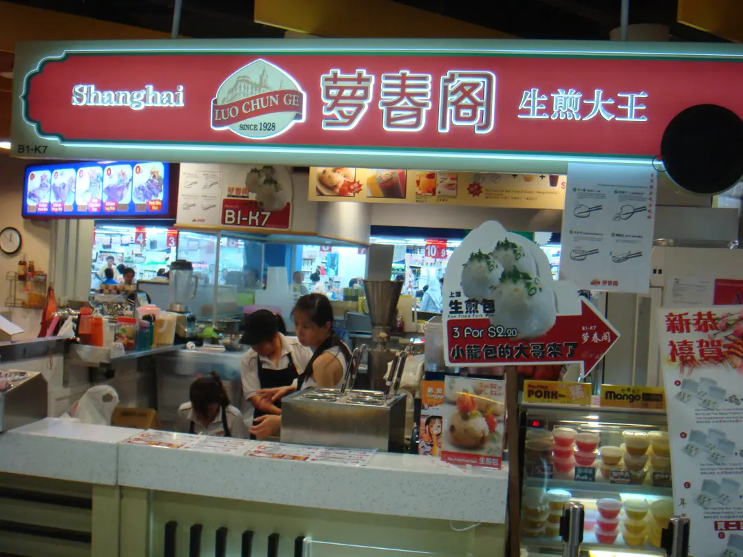 Lou Chun Ge - Singaporean Chinese in Hougang/Kovan Singapore | OpenRice ...