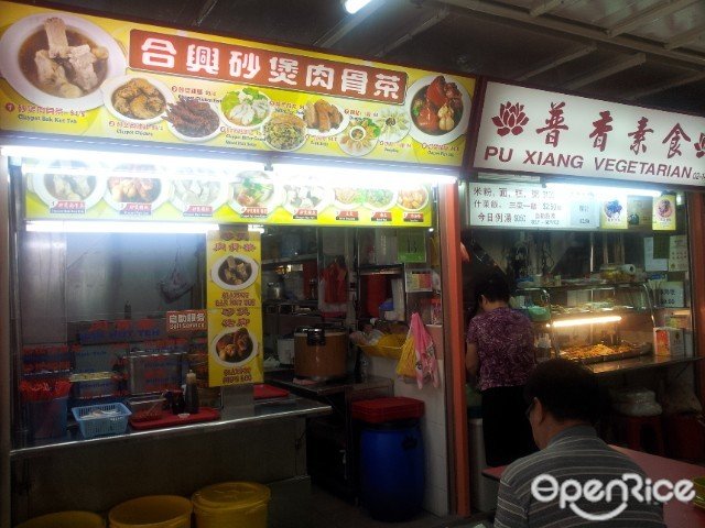 普香素食的食評 – 新加坡牛車水牛車水大廈巴剎與熟食中心的中菜熟食中心 | OpenRice 新加坡開飯喇
