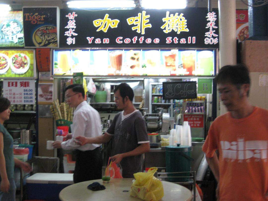 Yan Coffee Stall - Singaporean Hawker Centre in Bedok Singapore ...