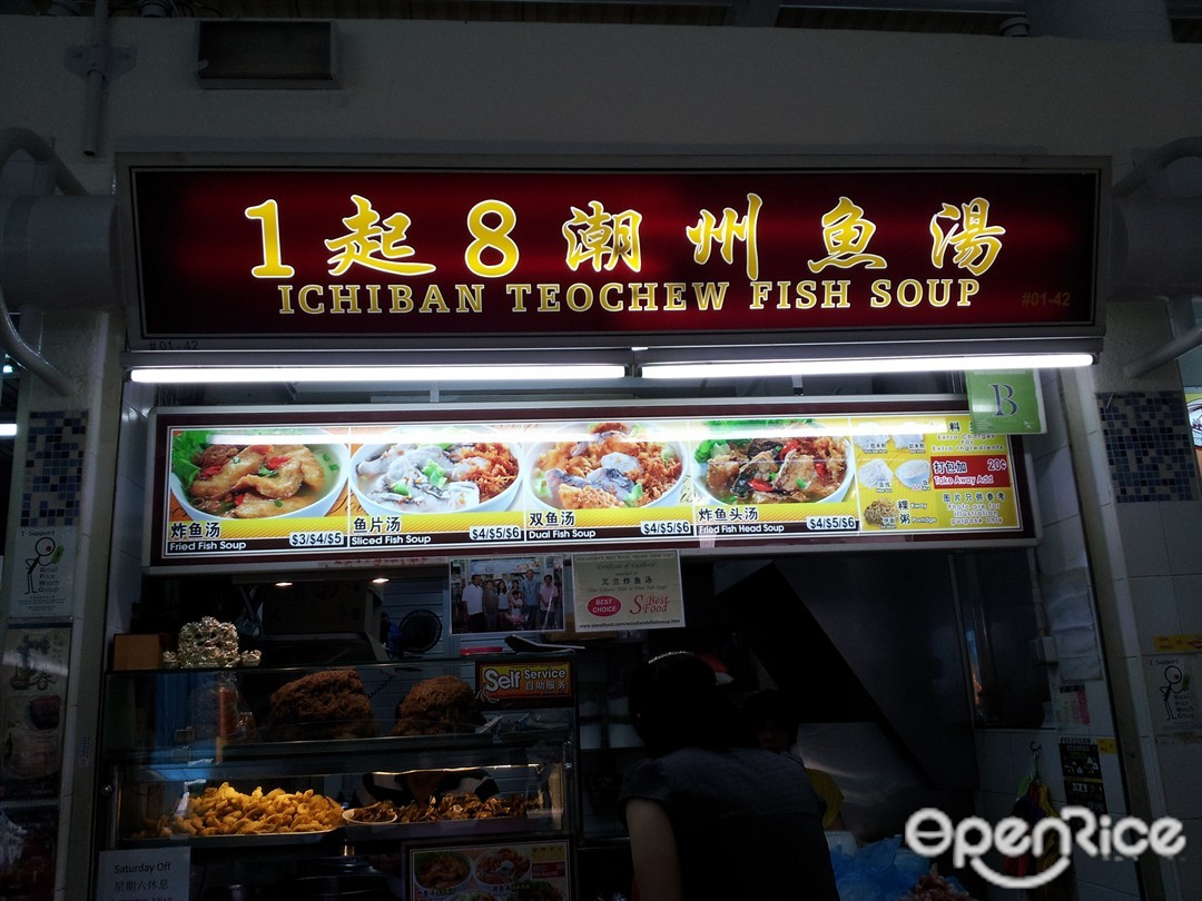 Ichiban Teochew Fish Soup - Teochew Chinese Soup Hawker Centre in Toa ...