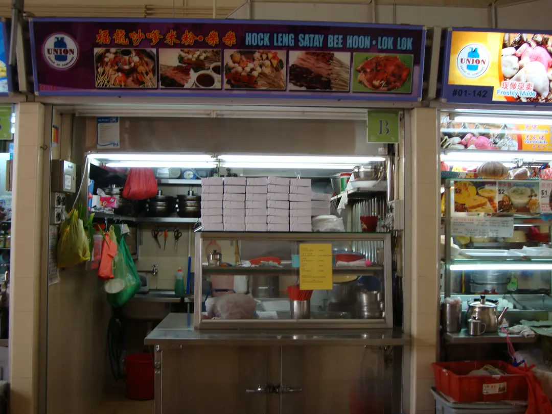 Hock Leng Satay Bee Hoon · Lok Lok's Review - Noodles Hawker Centre in ...
